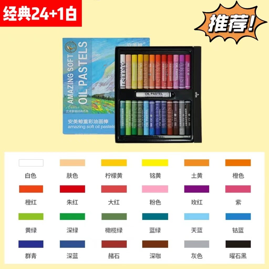 Цветные карандаши Morandi Super Soft Crayons, 24 цвета, прямые поставки