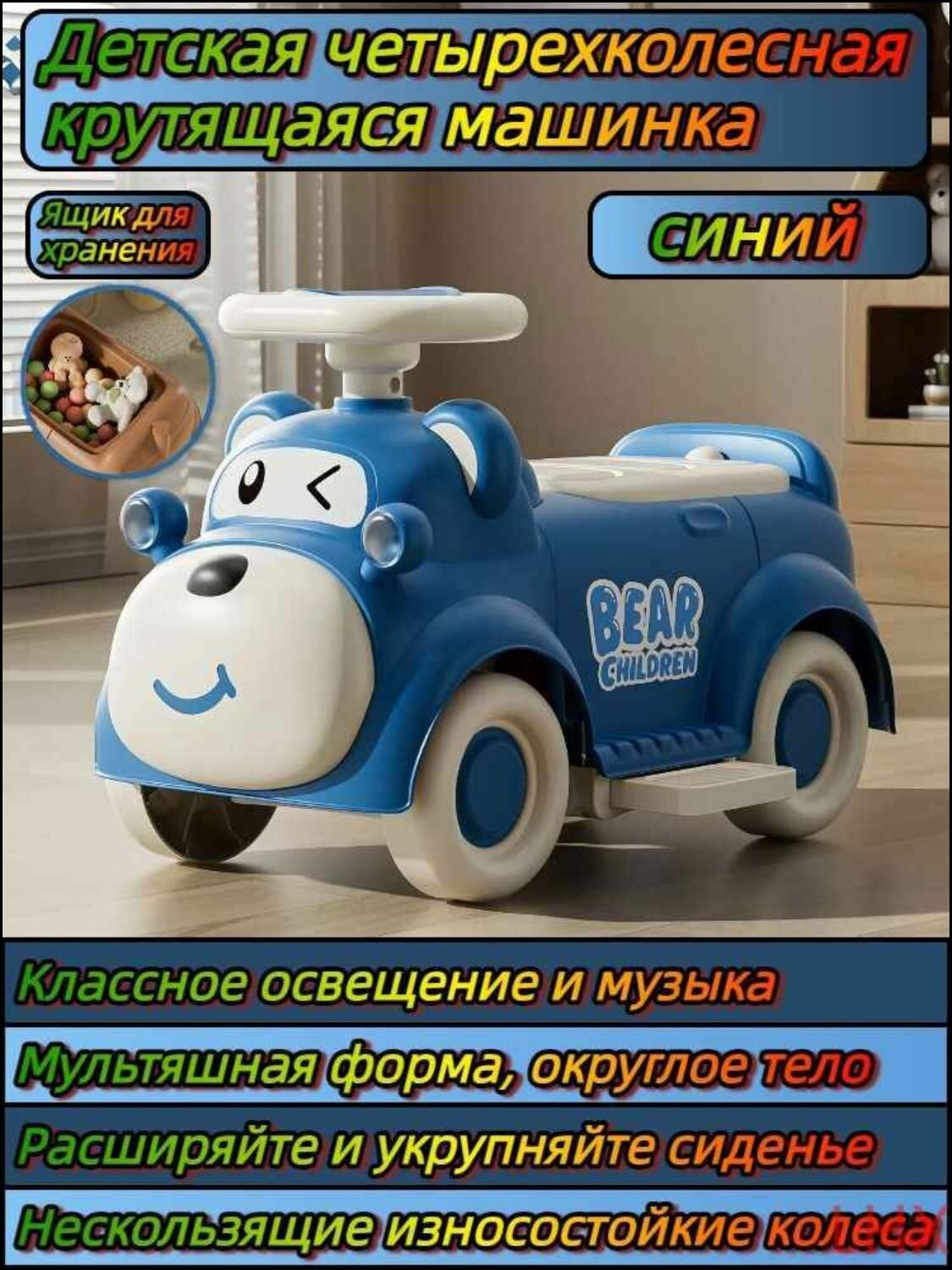Эксклюзивная детская йойо машинка с подсветкой, мелодиями и 4 колесами-Stars.