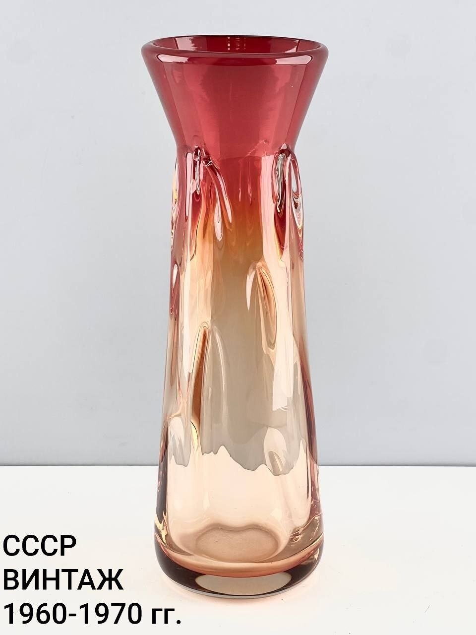 Винтажная ваза "Закат". Стекло. СССР, 1960-1970 гг.