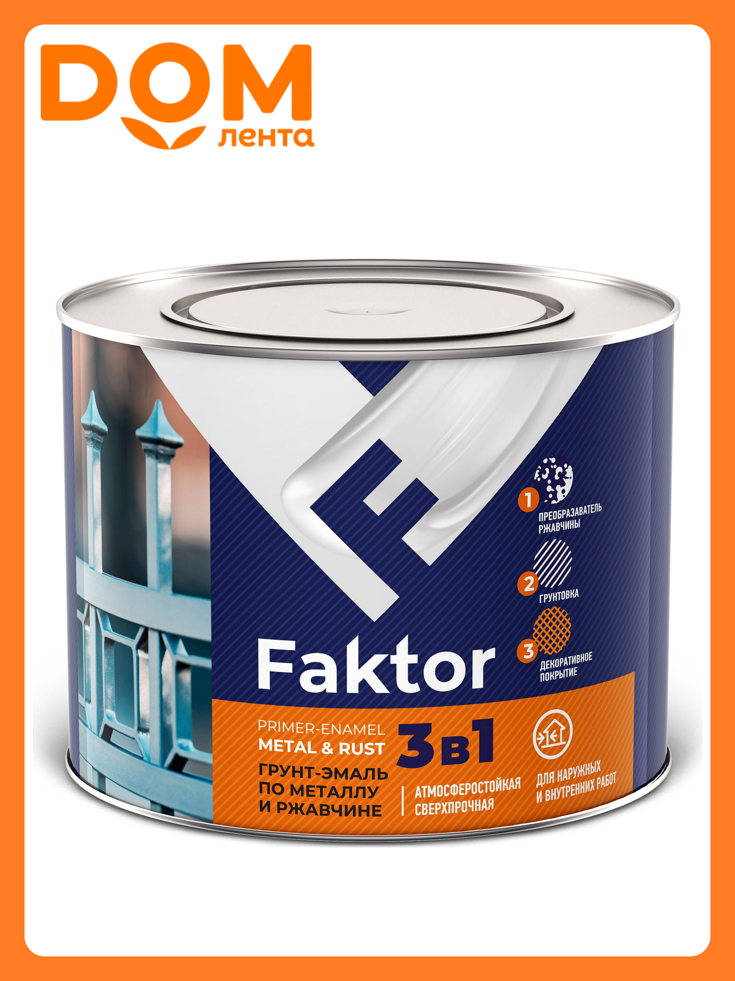 Грунт-эмаль Ярославские краски FAKTOR, 3 в 1, черная, атмосферостойкая, 1,9 кг