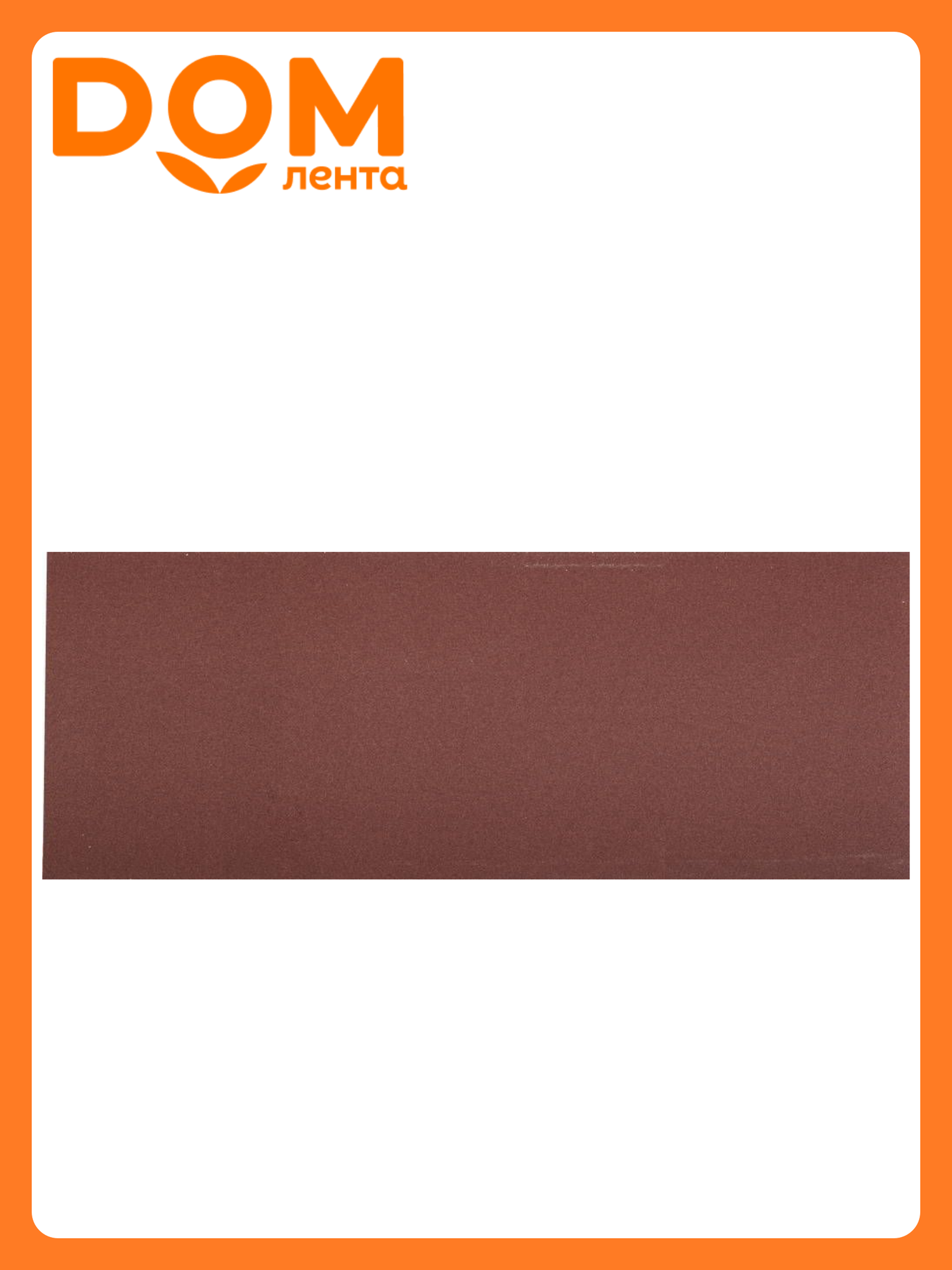 Лист шлифовальный ЗУБР р180, 5 шт. 93х230 мм