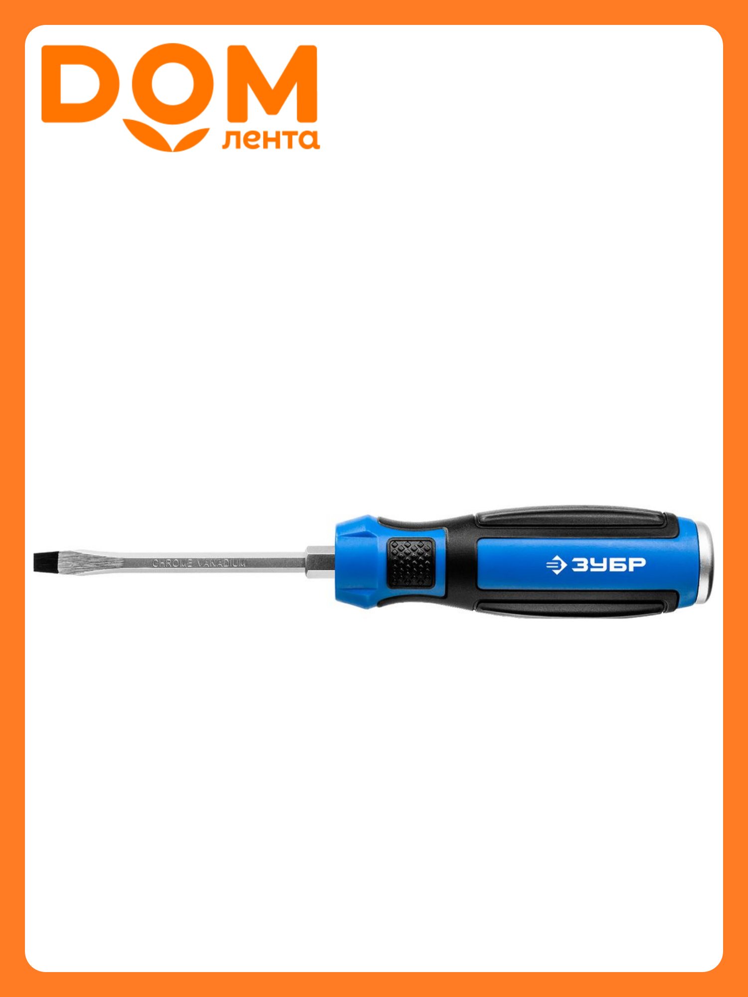 Отвертка шлицевая ЗУБР, ударная, хромованадиевая сталь, 5x75 мм