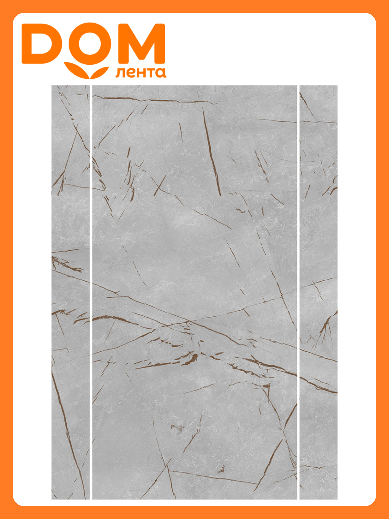 Панель ПВХ Stella Light Slim, влагостойкая, для ванной, мрамор грей, 25x260 см