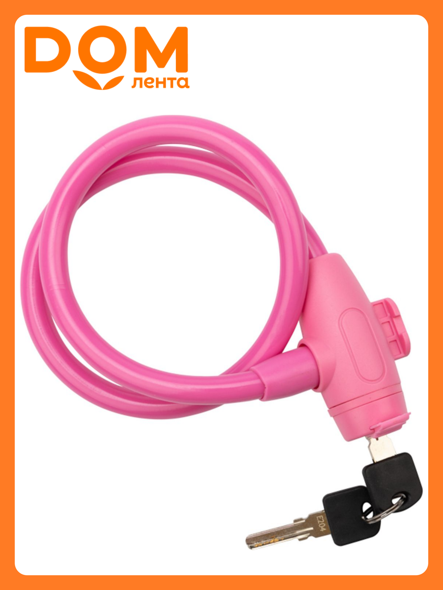 Тросовый замок взломостойкий для велосипедов и колясок с ключом 65 см розовый
