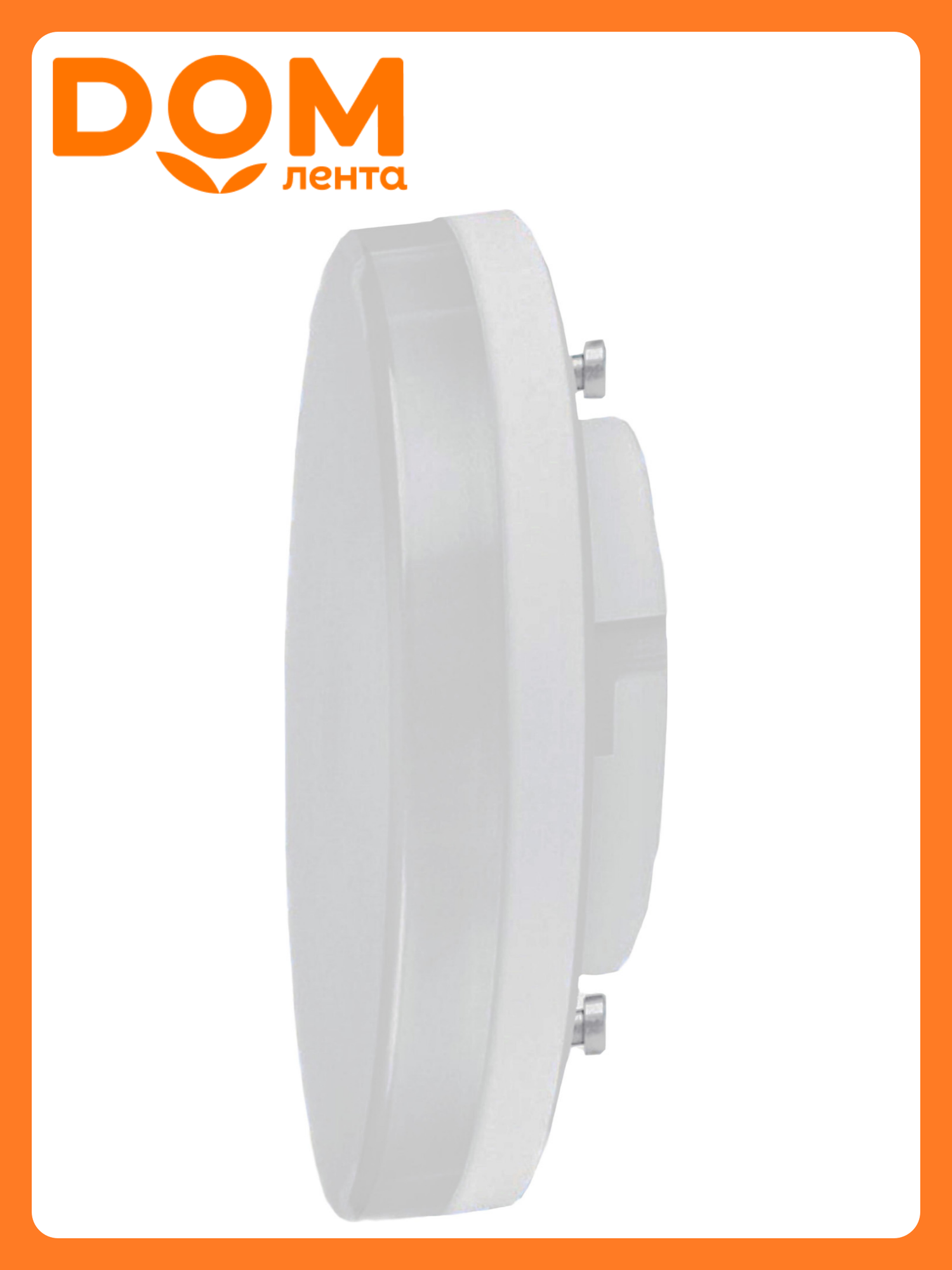 Светодиодная лампа OSRAM GX53 7 Вт традиционная 840 лм 4000 К таблетка