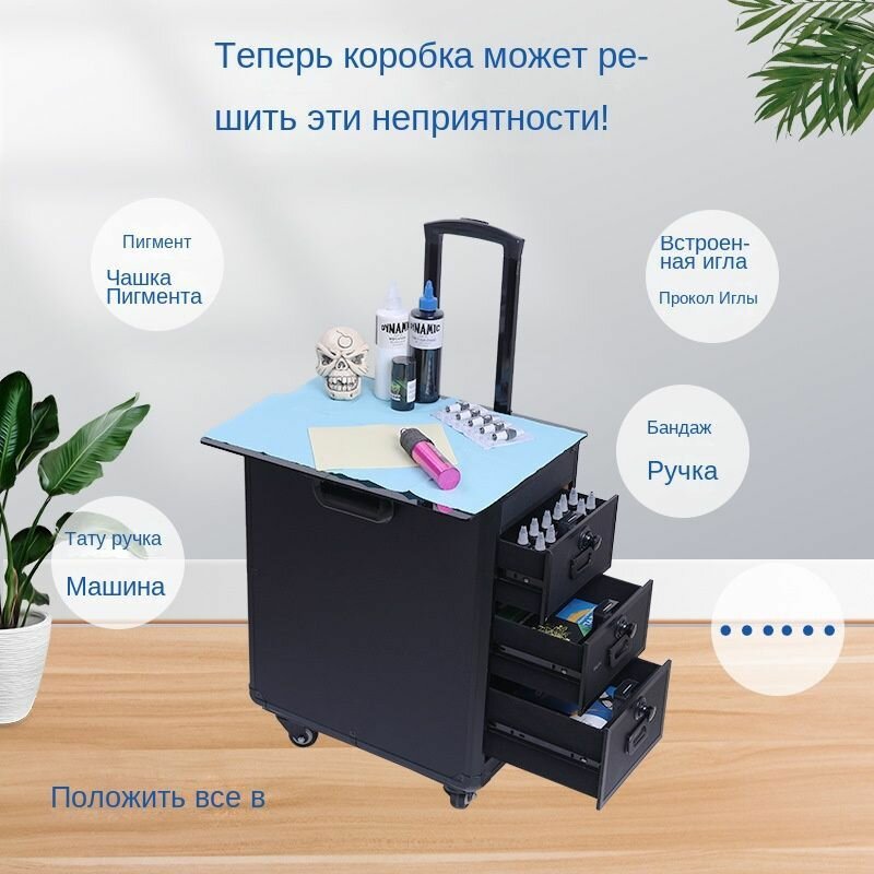 Кейс для тату-оборудования
