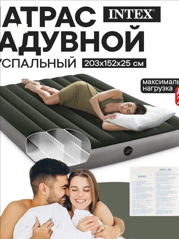 Матрас надувной 203х152 см