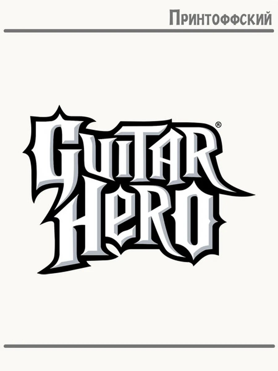 Термонаклейка для одежды и аксессуаров DTF-печать Guitar Hero Гитар Хиро