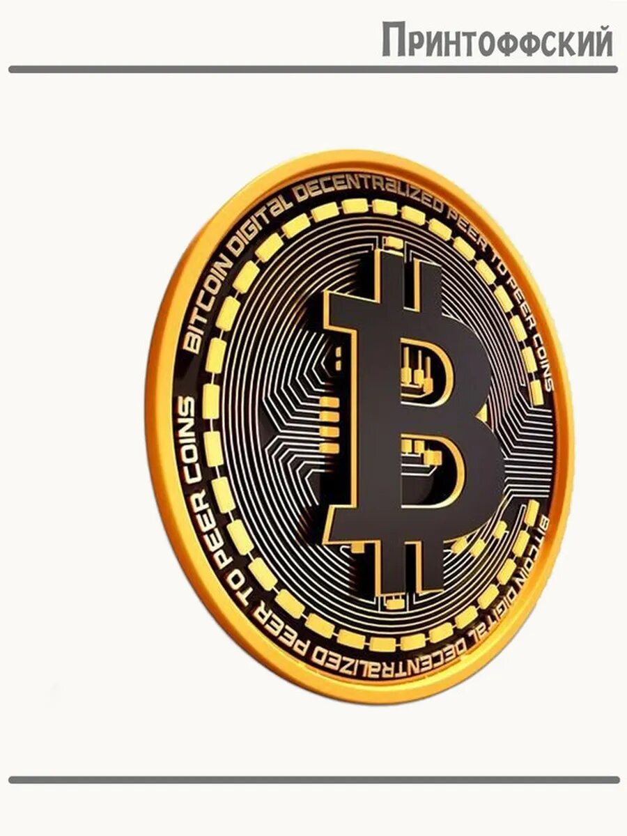 Термонаклейка для одежды и аксессуаров DTF-печать bitcoin биткоин криптовалюта