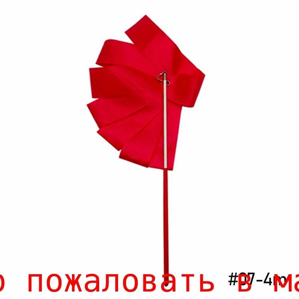 Разноцветные ленты для гимнастики и танцев 4M с палочкой для тренировок взрослых и детей