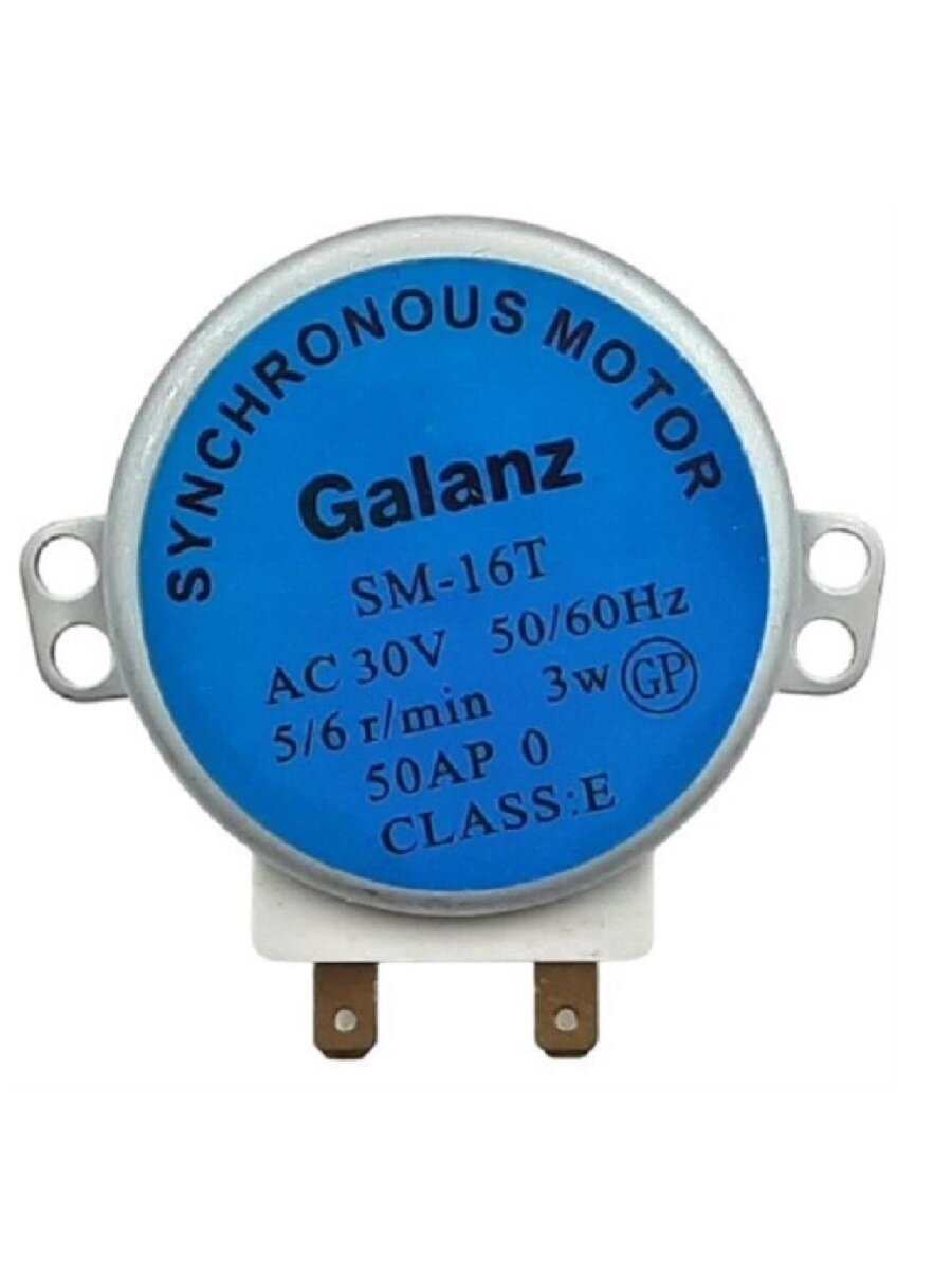 Galanz SM-16T электродвигатель привода тарелки, шток H=14мм для СВЧ (микроволновой печи)