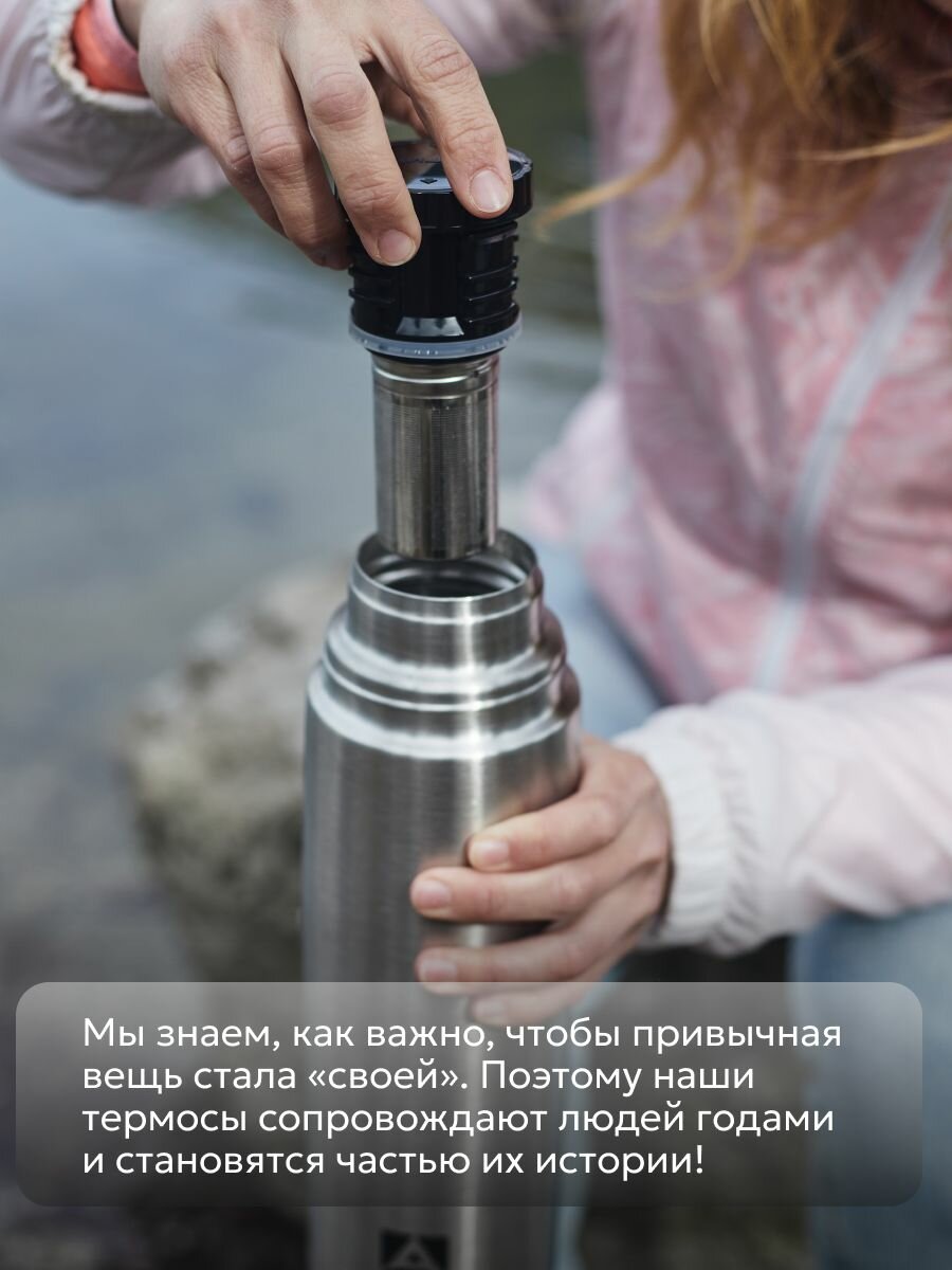 Арктика 热水瓶 带过滤器, 杯盖, 真空, 1 升 — фото 1
