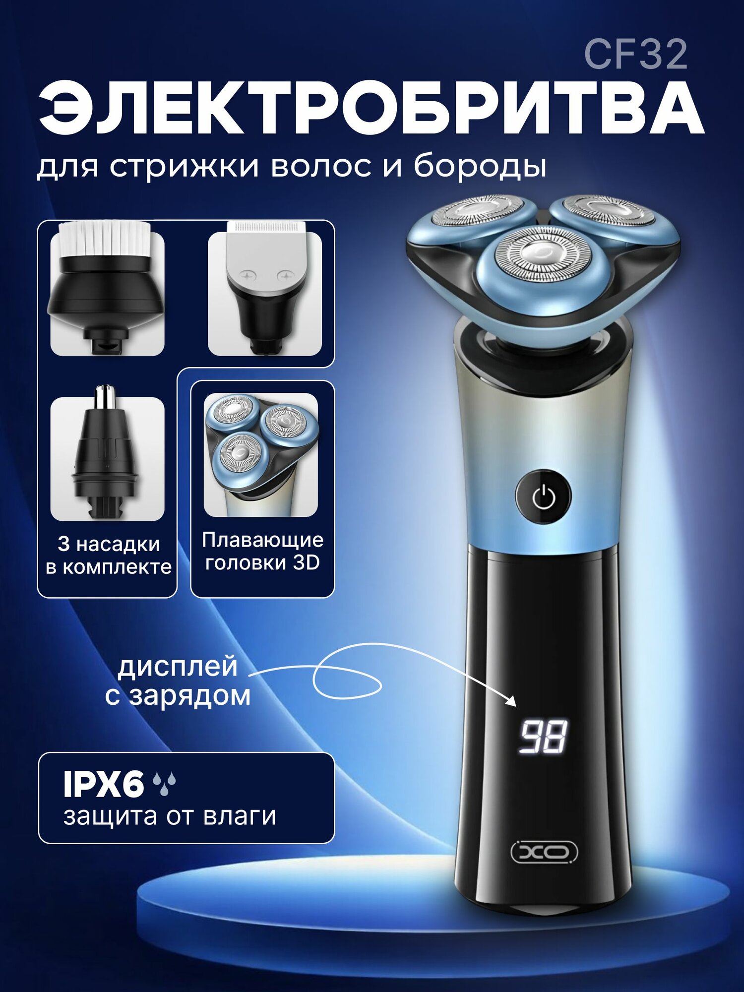 Электробритва мужская , 4 в 1 , бритва электрическая СF32 , цвет черный