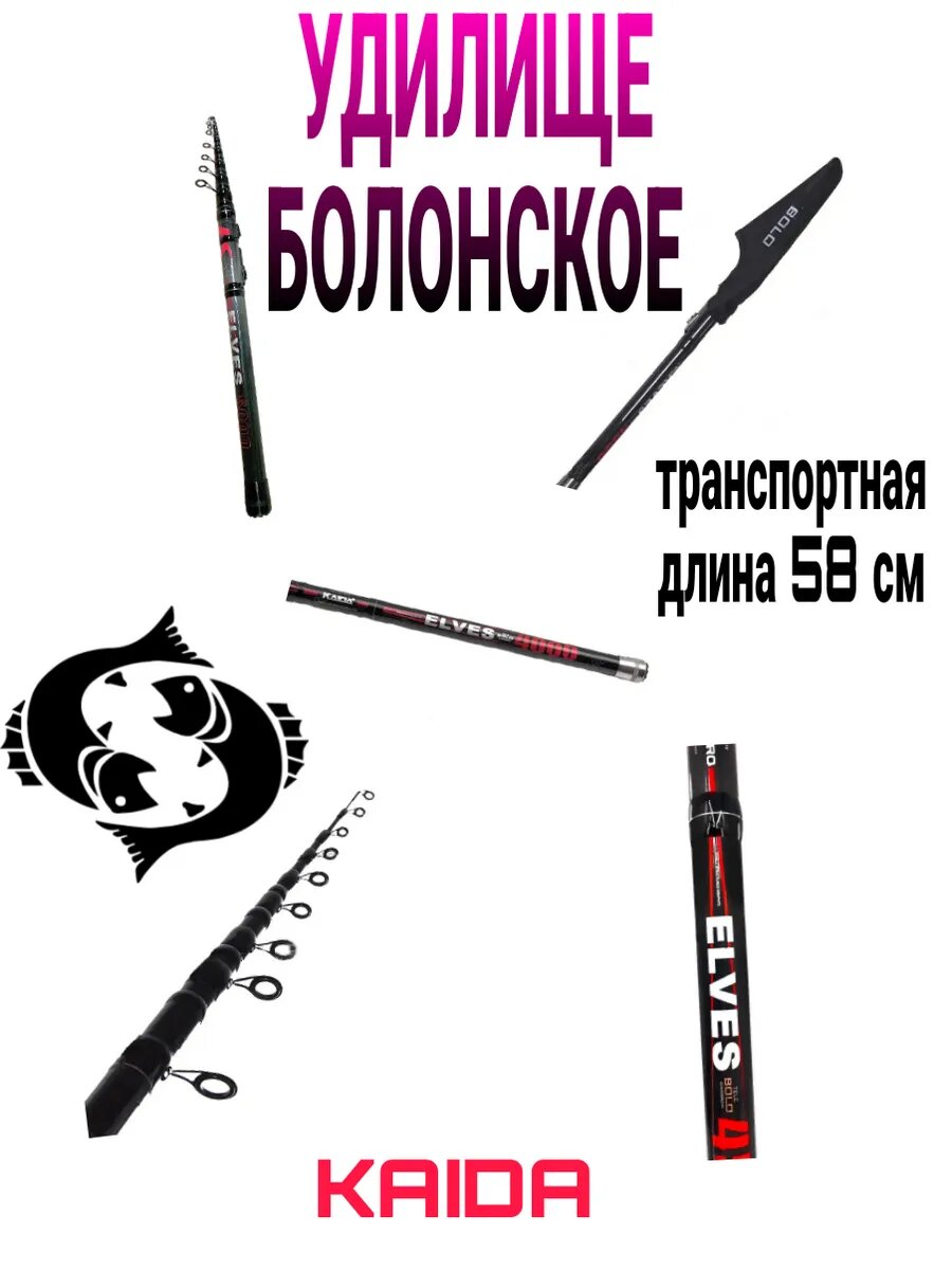 Удилище Болонское 5м — фото 1