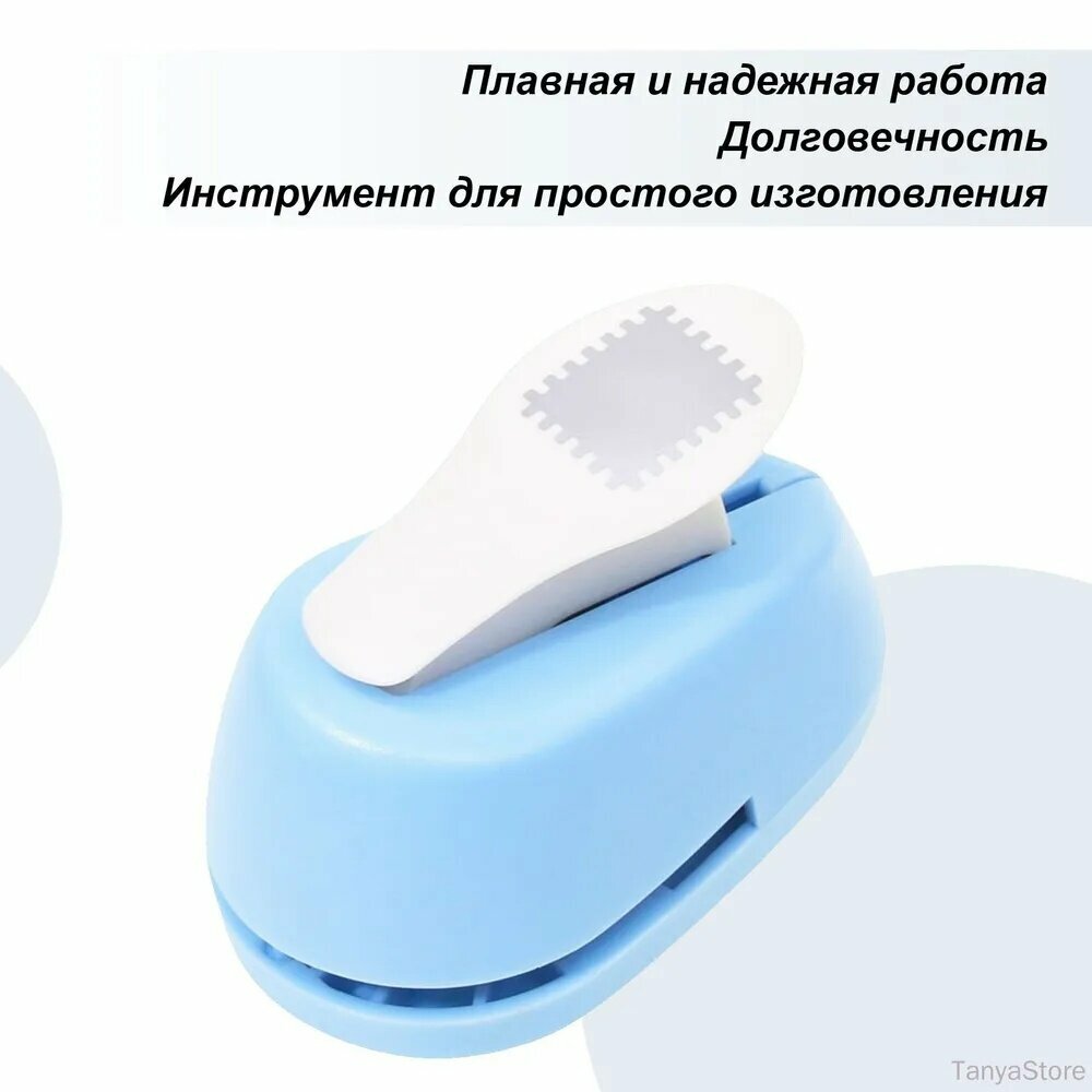 Дырокол
