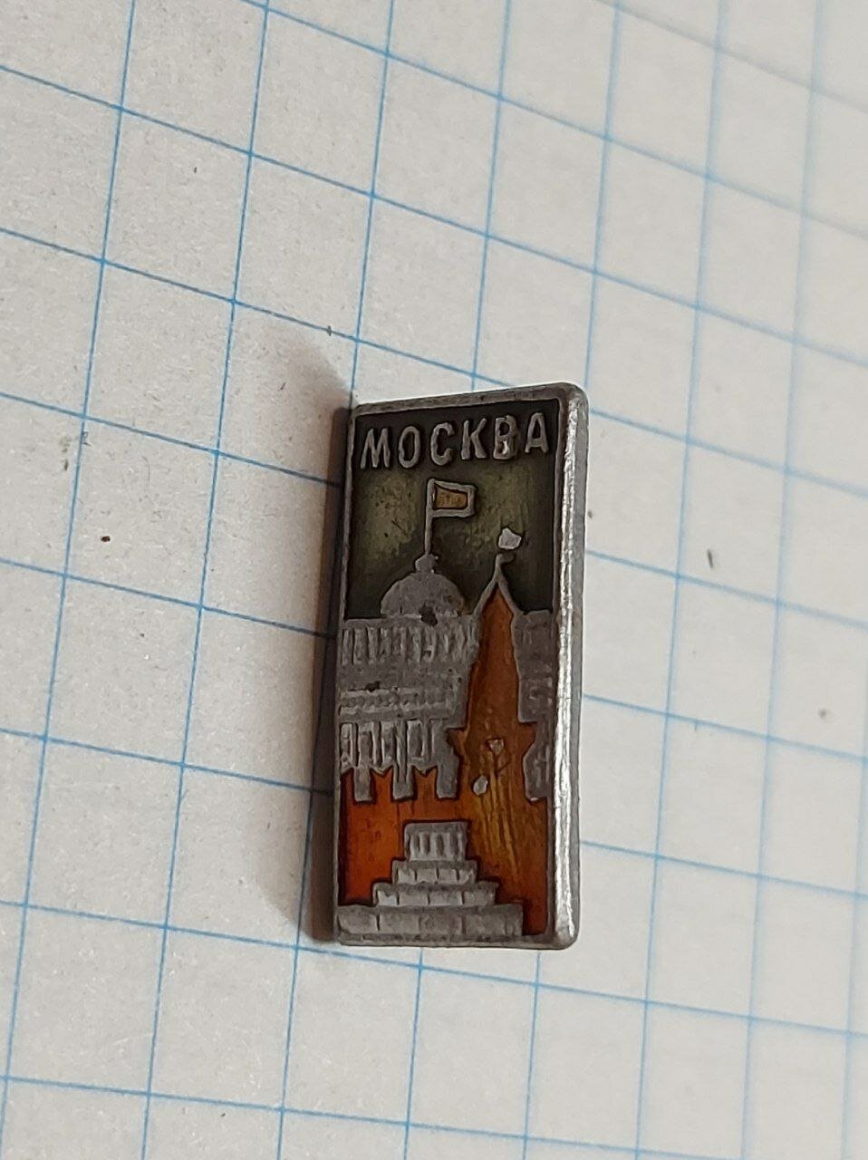 Значок "Москва"