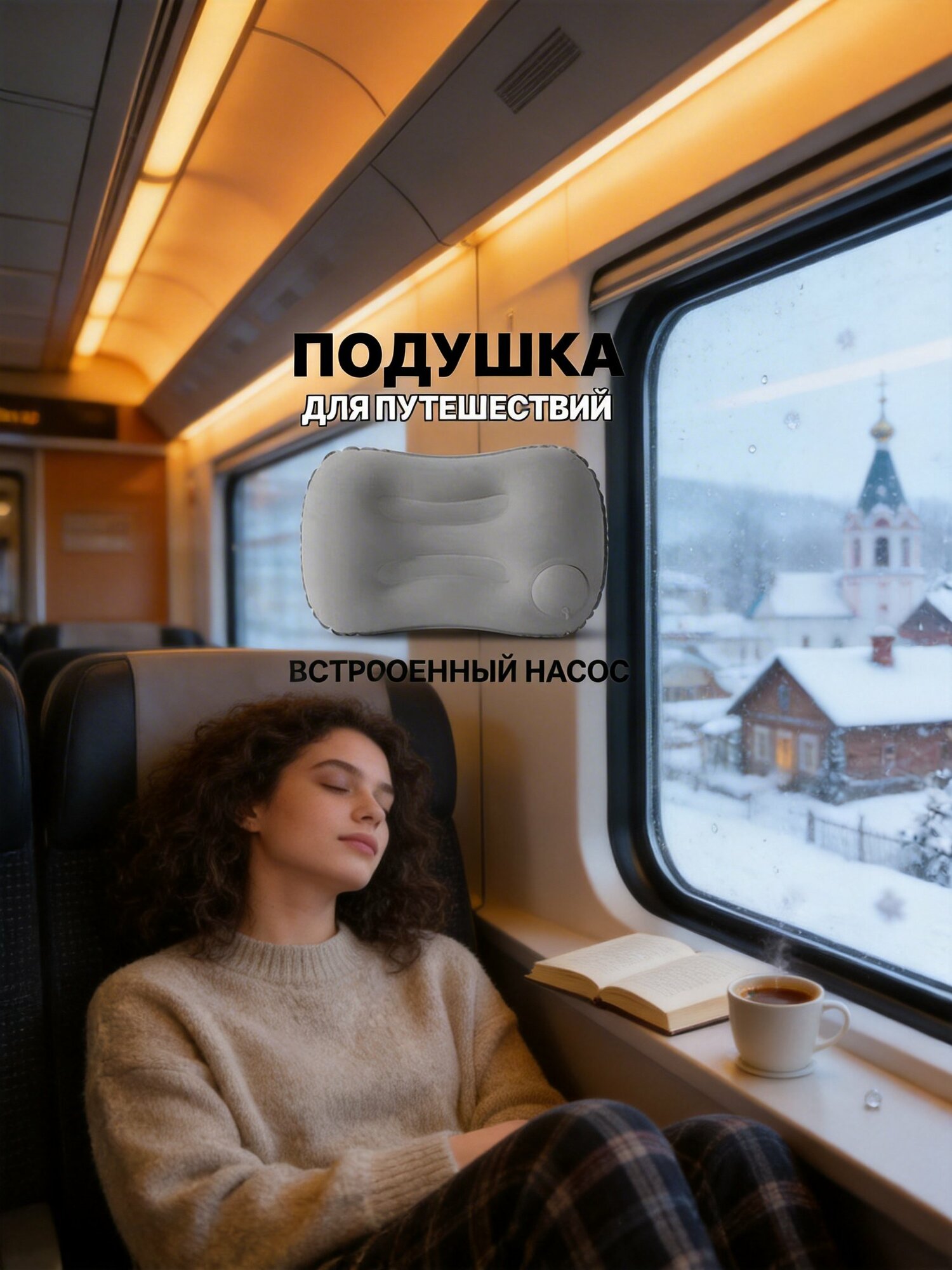 Надувная подушка для путешествий, компактная дорожная опора шеи и поясницы для автомобиля, самолёта, кемпинга и отдыха у воды