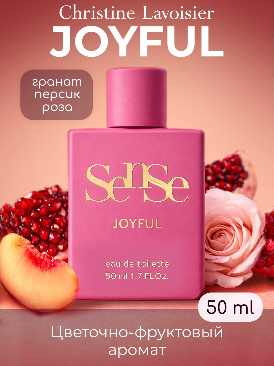 Духи женские Sense Joyful, сладкие, стойкие, парфюм женский, 50 мл