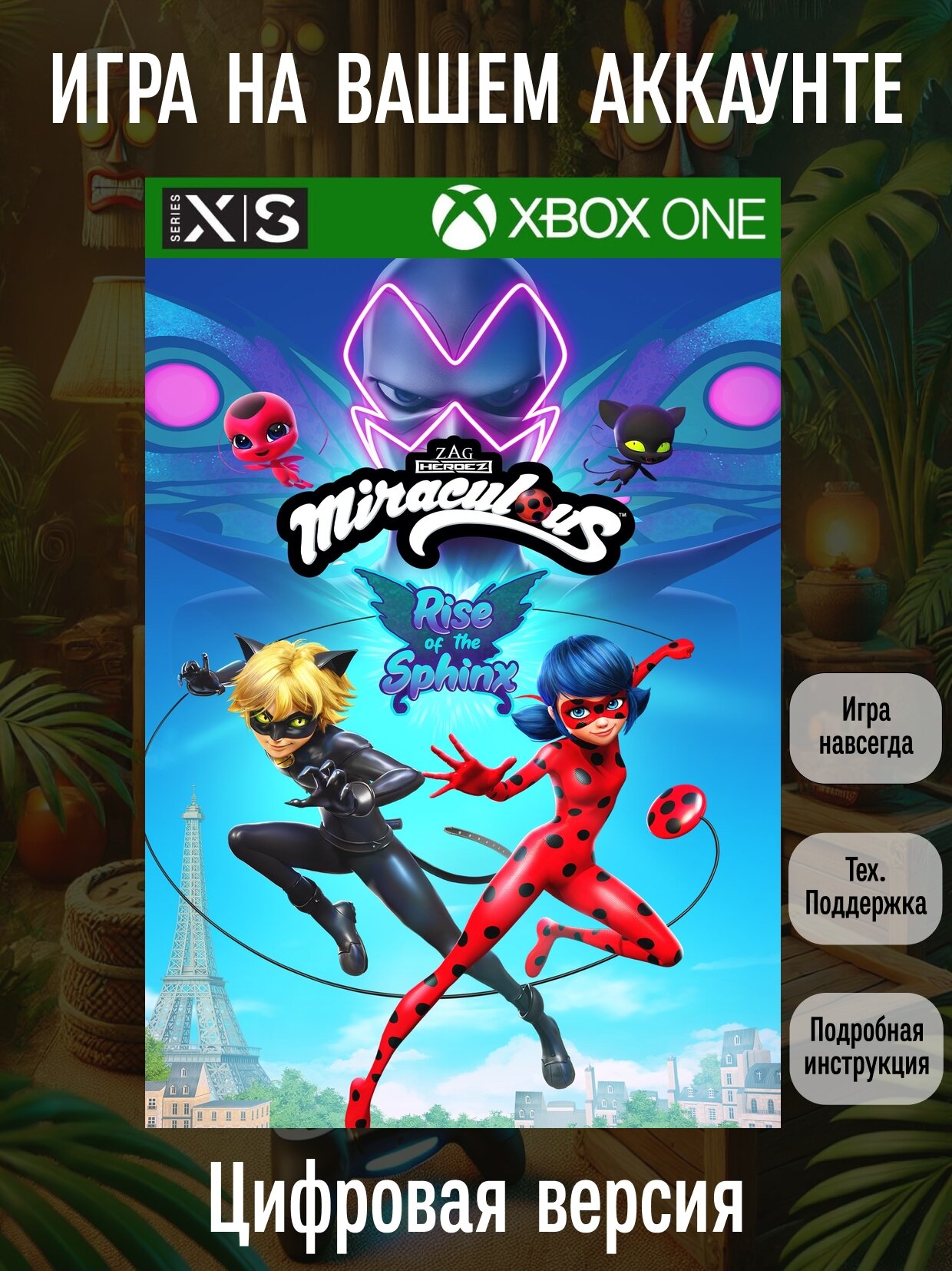 Miraculous: Rise of the Sphinx | Xbox One/Series X|S | Экшен и приключения