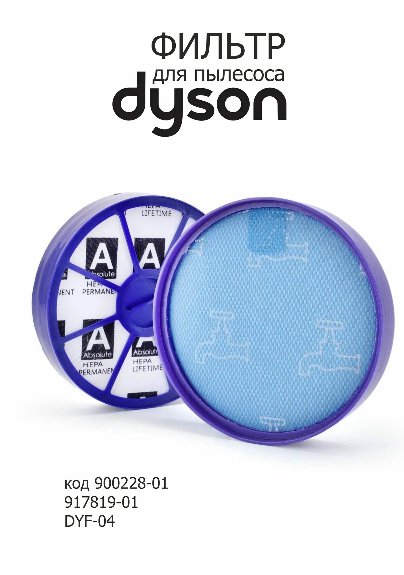 Высокоэффективный передний и задний комплект воздушного Фильтра HEPA для Dyson DC15, DC19