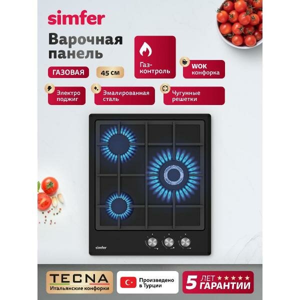 Варочная панель газовая Simfer H45V35B555