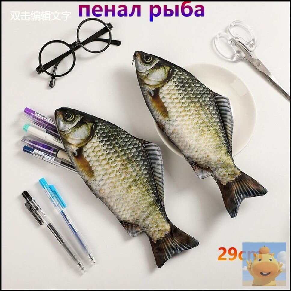 Пенал школьный-рыба, вместительный, мягкий, на молнии