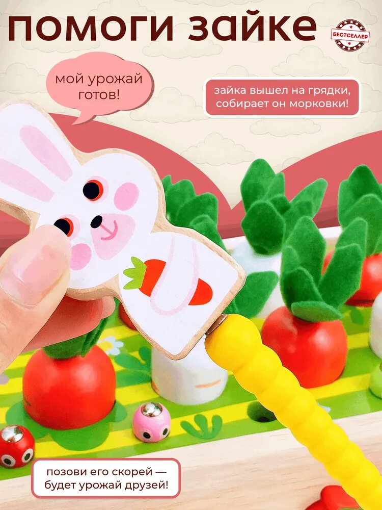 Деревянная магнитная рыбалка + сортер "Сбор урожая", Сортер для малышей развивающий по системе Монтессори , Рамка - вкладыш для девочек и мальчиков , Игра для развития мелкой моторики
