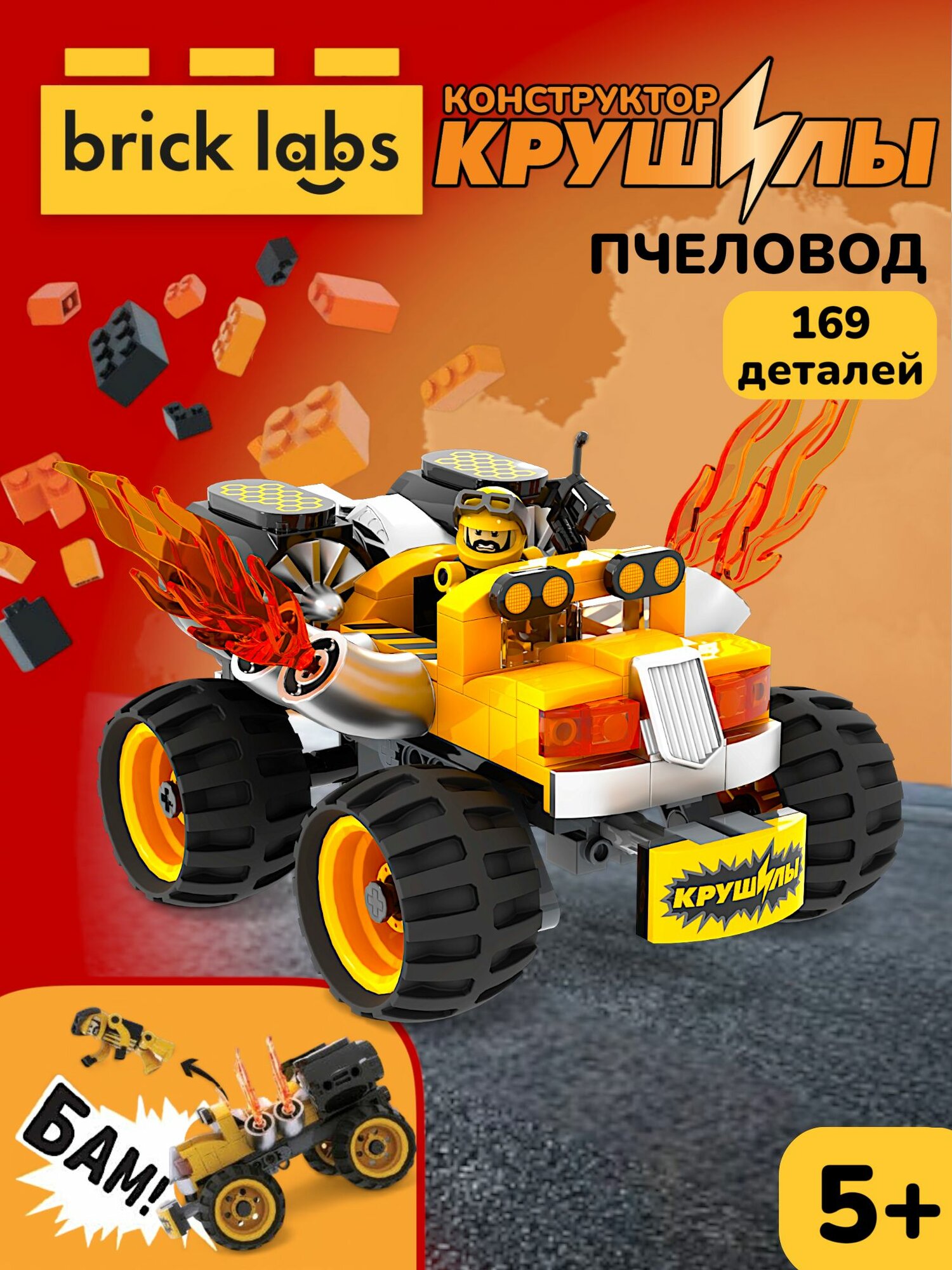 Конструктор Brick Labs Крушилы: Пчеловод, AB-1604