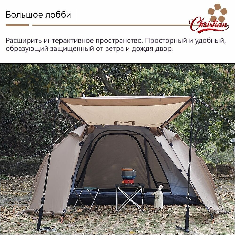 Палатка