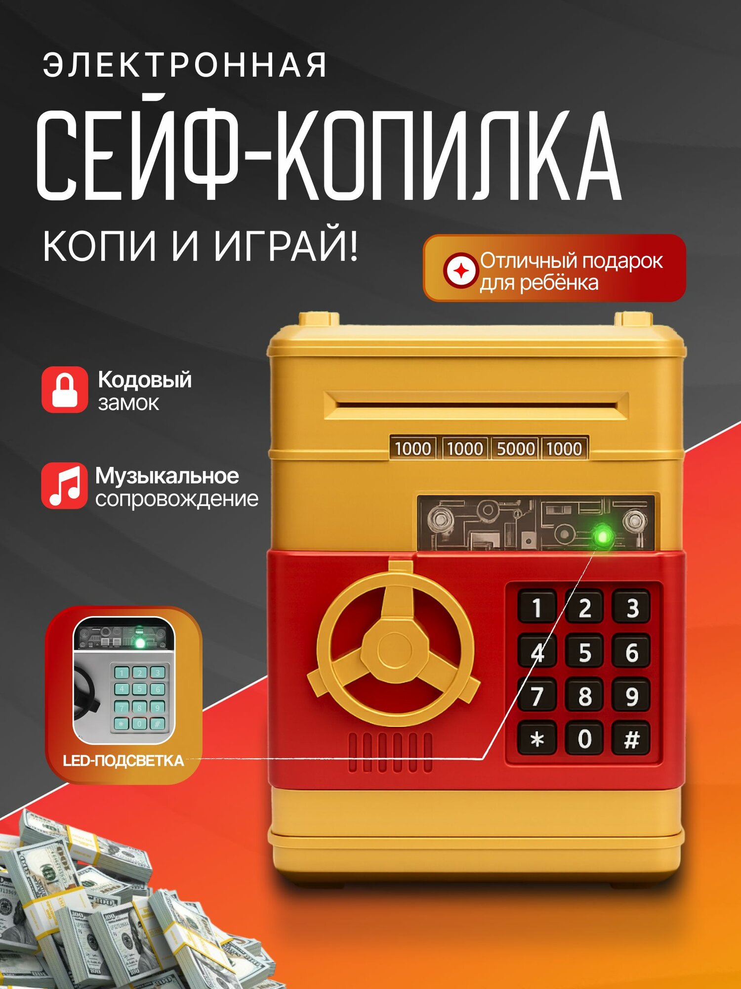 Копилка для денег "Number Bank_2", 13х19 см, 1 шт