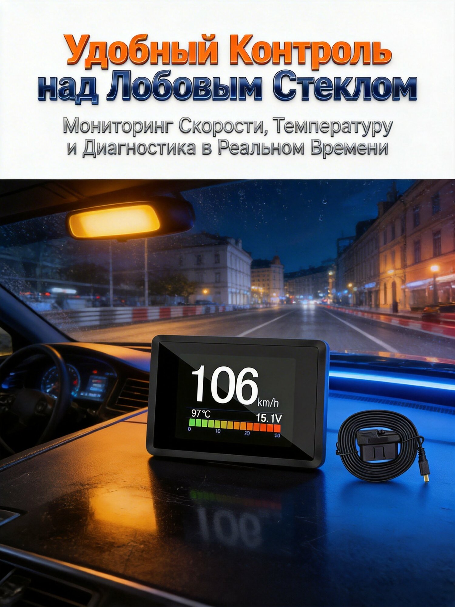 Бортовой компьютер OBD2 с HUD, проекционный дисплей для контроля скорости, оборотов, температуры двигателя, расхода топлива и диагностики