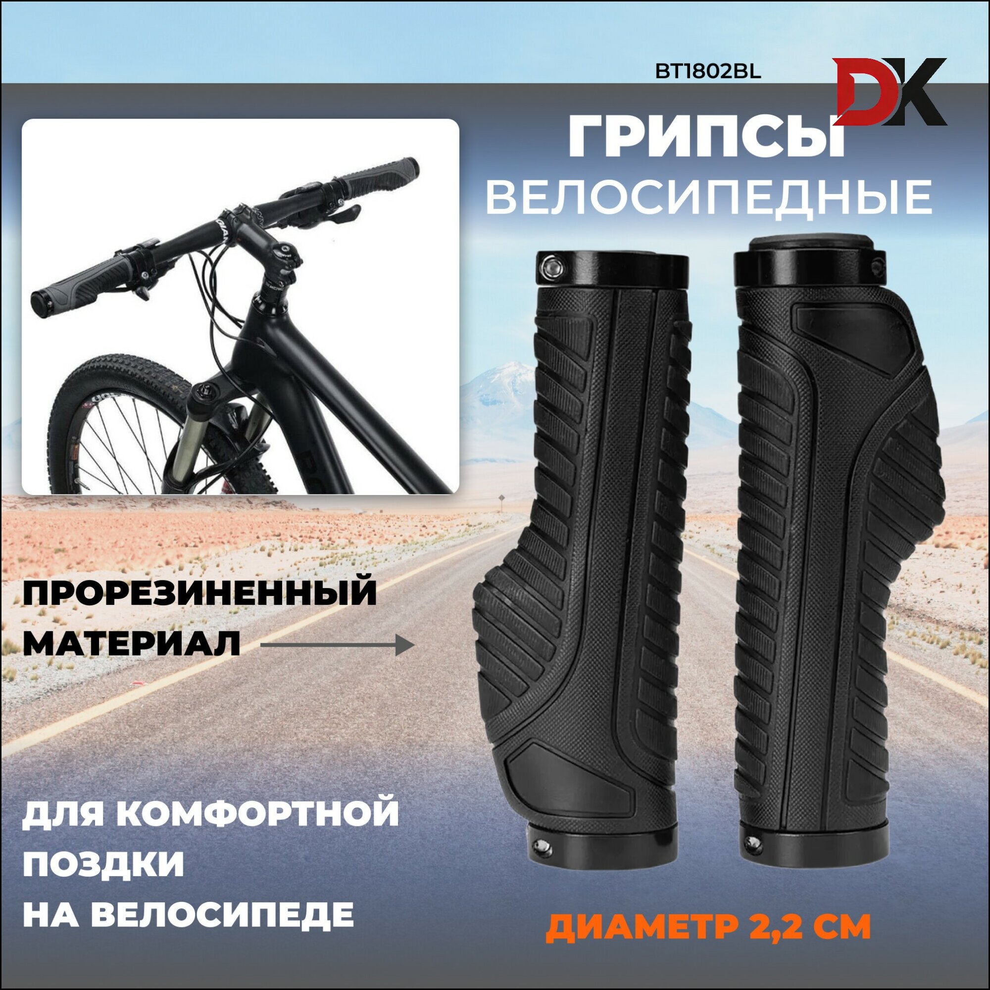 Анатомические грипсы Rockbros BT1802, резиновые и черные, для велосипеда премиум，Прочный
