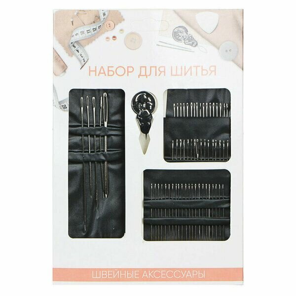 Набор для шитья - 60 игл разной длины + нитевдеватель