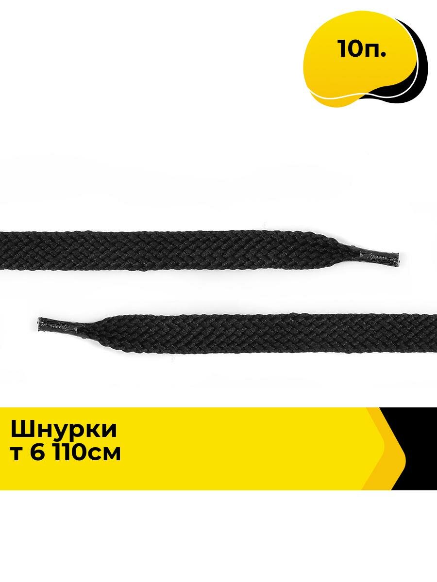 Шнур для рукоделия обувной, веревка, шпагат джутовый, 1 см, 10 п.
