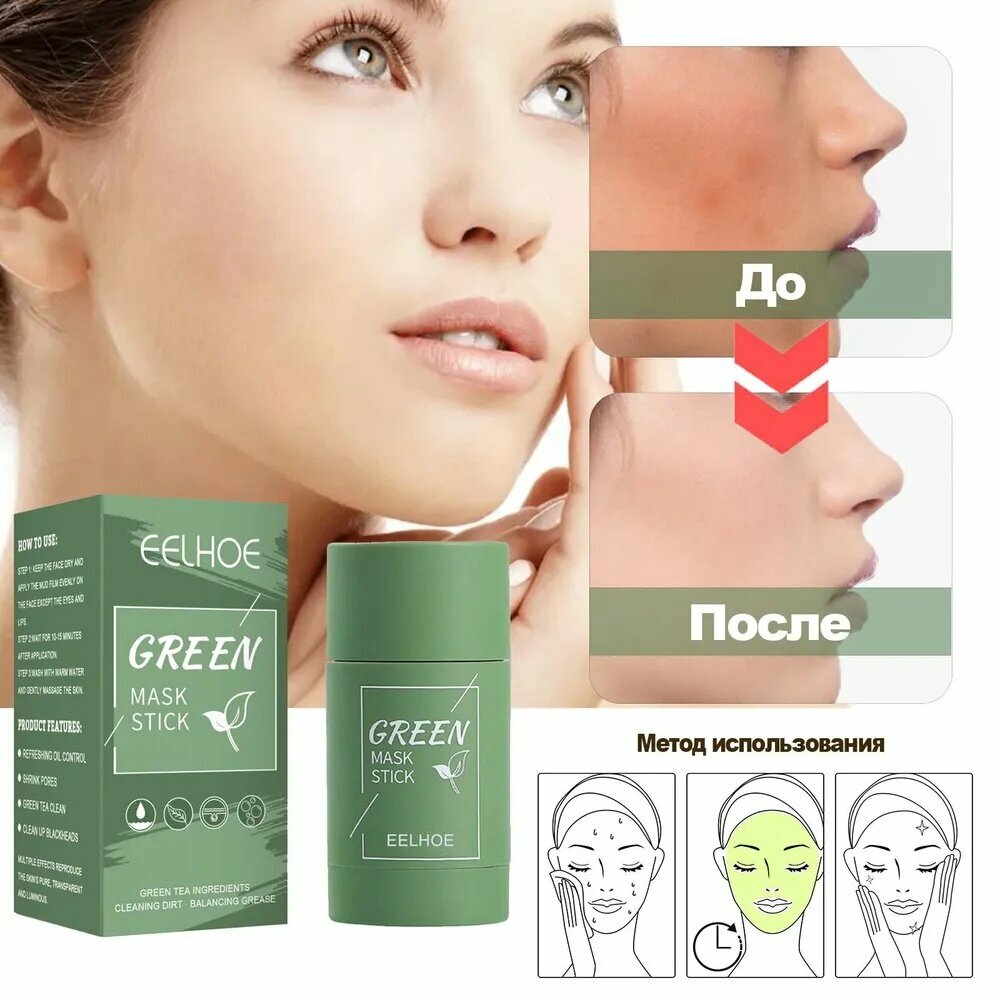 EELHOE Маска косметическая Для всех типов кожи