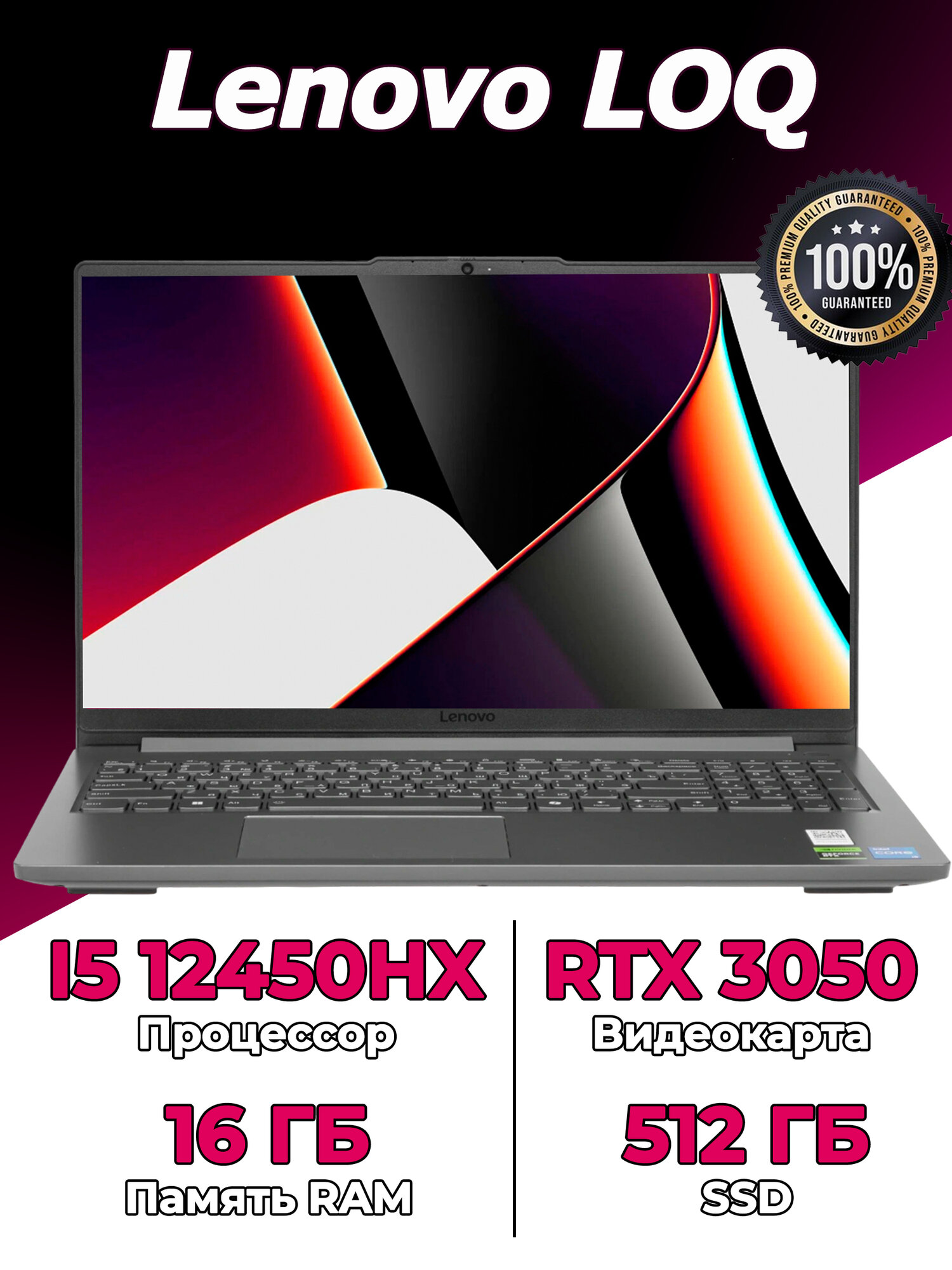 Ноутбук Lenovo LOQ 15IAX9E 15.6" IPS FHD 144Гц/Core i5-12450HX/RTX 3050/ 16GB/ 512GB/ Win 11+MS Office/ Русский язык