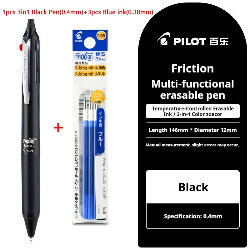 Pilot Frixion Synergy3, 3 цвета: черный (0.4 мм), синий (0.38 мм)