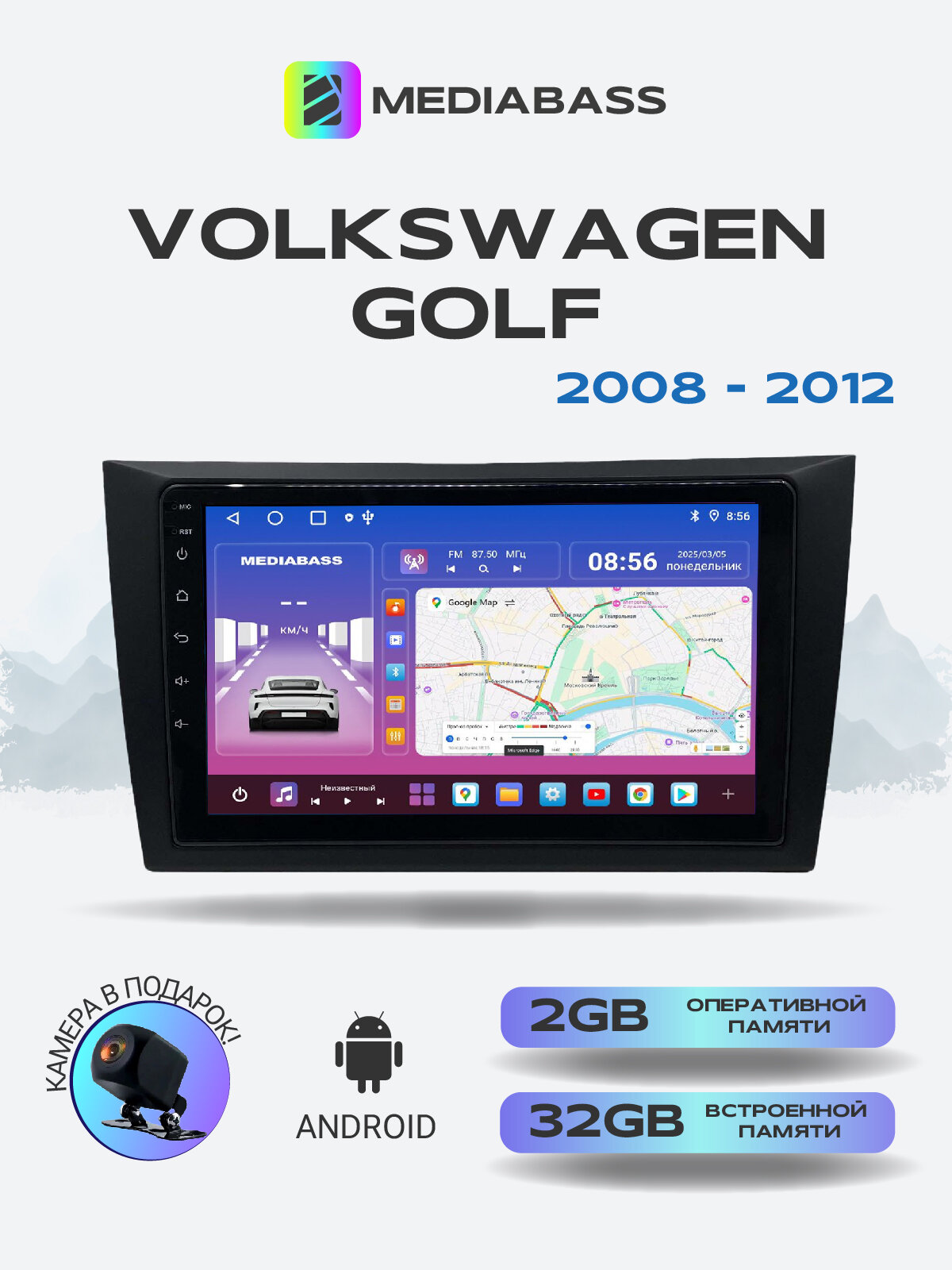 Магнитола для Volkswagen Golf 6 (2008-2012). Андроид магнитола, 2/32ГБ. Фольксваген Гольф