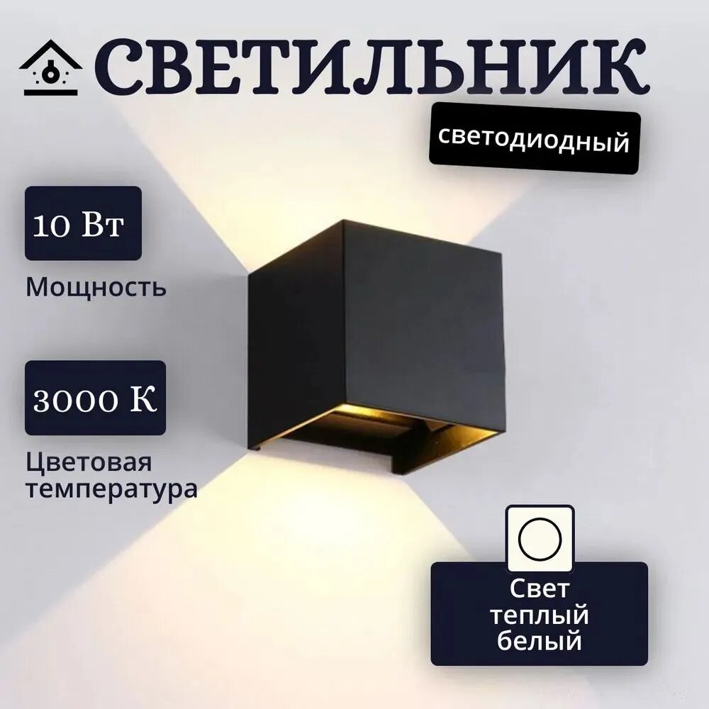 Настенный светильник, Без цоколя, 220 Вт