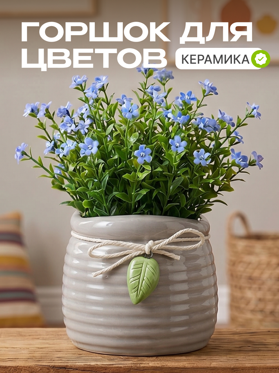 Горшок декоративный для цветов "Листик" серый, керамика, кашпо для растений, суккулентов и кактусов, для дома, дачи