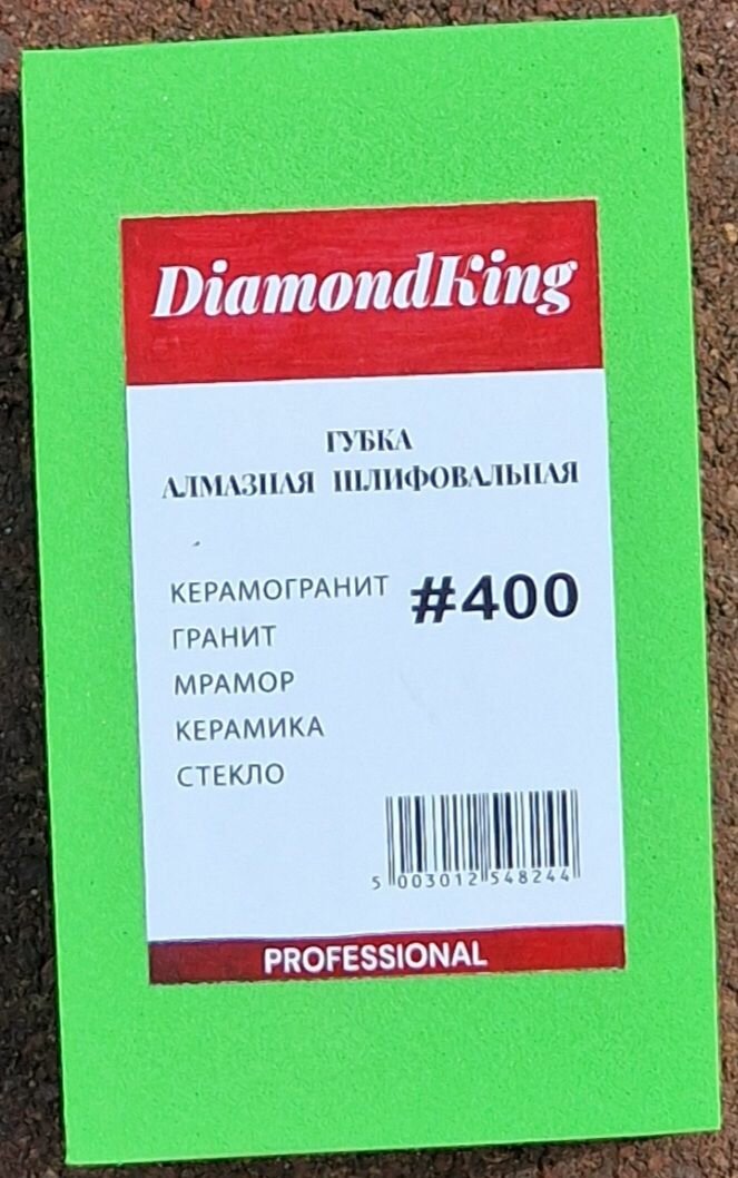 Губка алмазная шлифовальная (керамогранит, гранит, мрамор, стекло) зерно 400 Diamond King