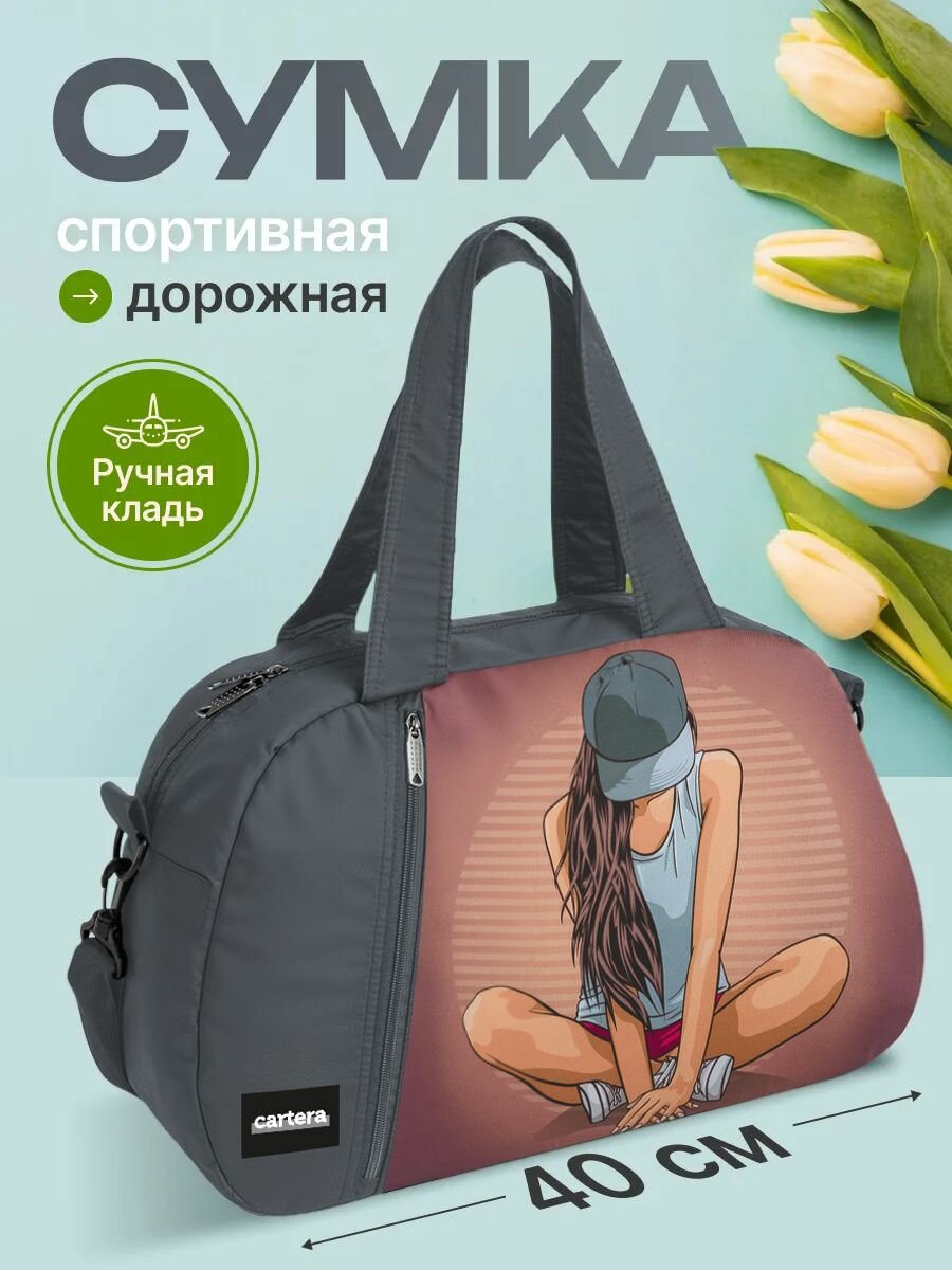 Сумка спортивная 