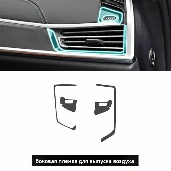 Плёнка TPU для салона BMW X7 G07 2019-2024 — защитная для центральной консоли, навигации и экрана передач ISO9001