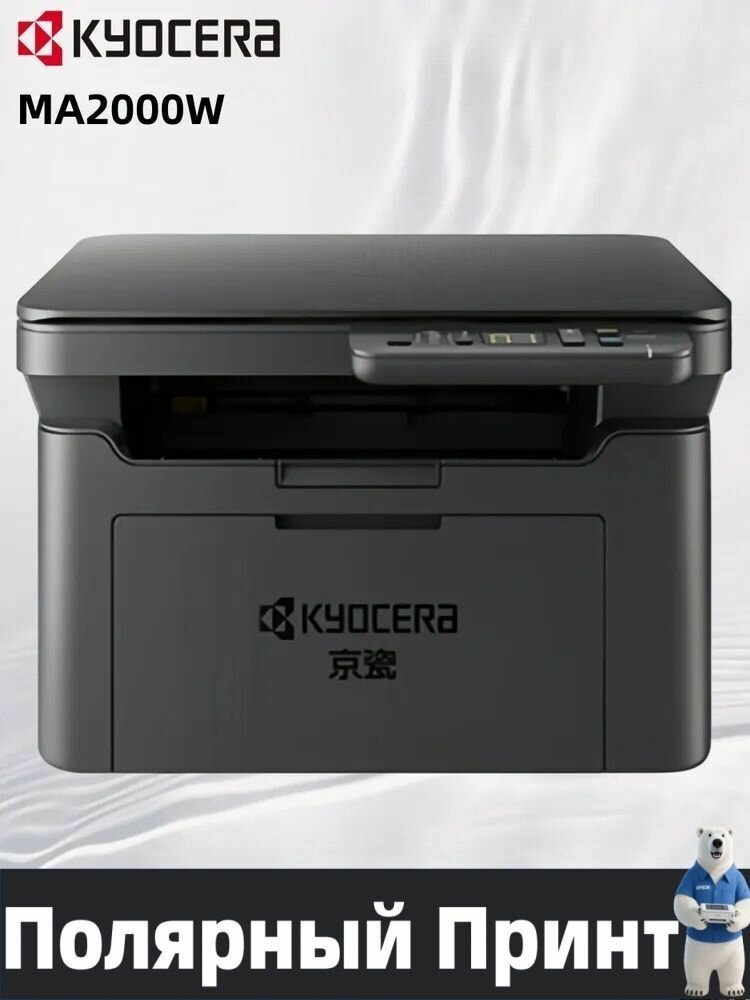 МФУ Лазерное MA2000W, чб, A4, Wi-Fi, USB, черный