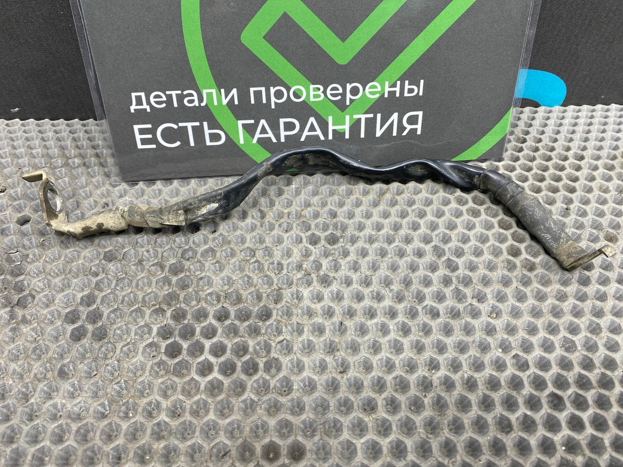 Б/У Провод массы Kia Venga YN (G4FC) 1.6L AT 2012