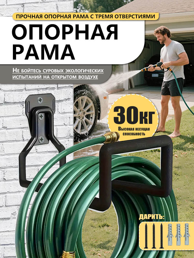 Металлический держатель для шланга - настенный крюк для хранения садового шланга и инструментов, черный, 1 шт.