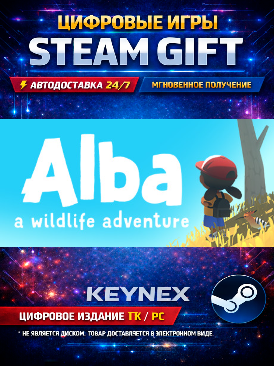 Игра Alba: A Wildlife Adventure | STEAM GIFT | автоматическая выдача | | Пакистан