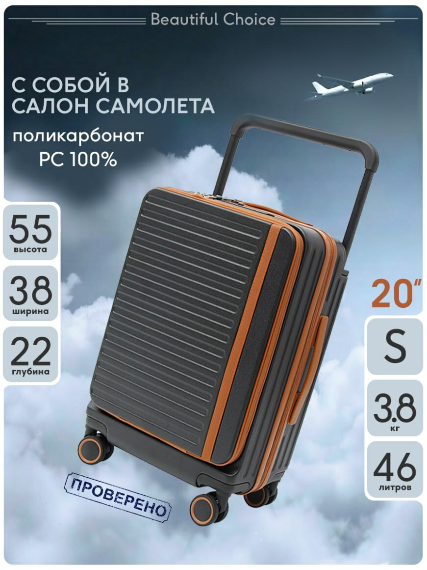 Чемодан 