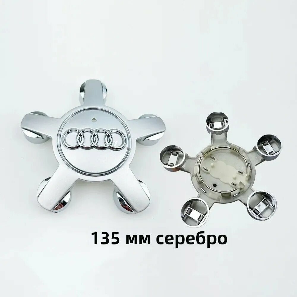 Набор из 4 серебристых колпаков на колесные диски 135 мм 4F0601165 для Audi A4 A5 A6 A7 Q3 Q5 A3 S5, аксессуары, колпак ступицы колеса