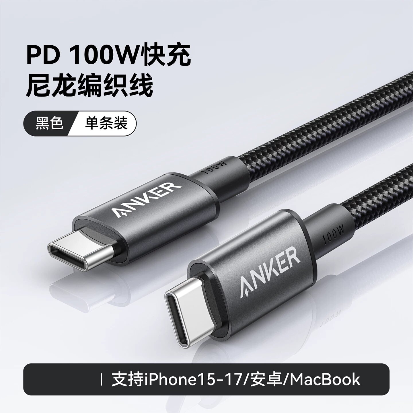 Anker 100W USB-C кабель с оплеткой 1.8 м черный для iPhone 15-17 быстрая зарядка